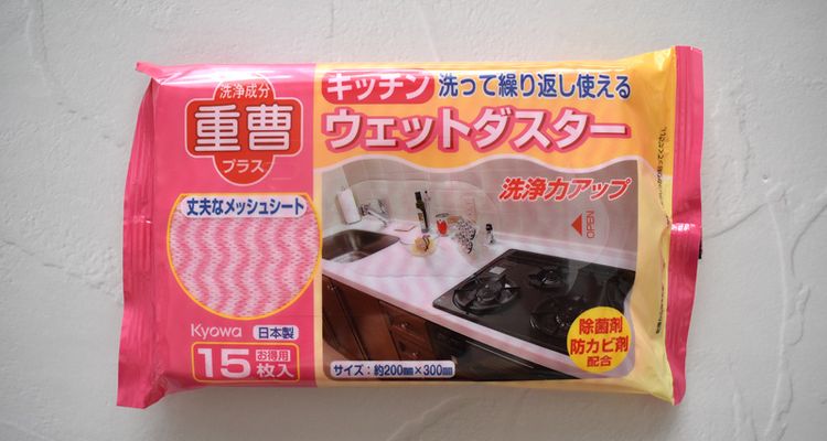 Effortlessly Get Rid of Any Dirt or Stains! Top 100-Yen Cleaning ...